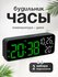Настольные часы