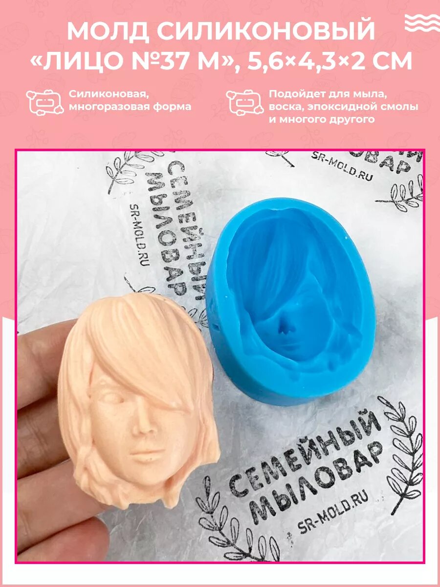 Силиконовая форма / молд Лицо женщины для кукол и фигурок M