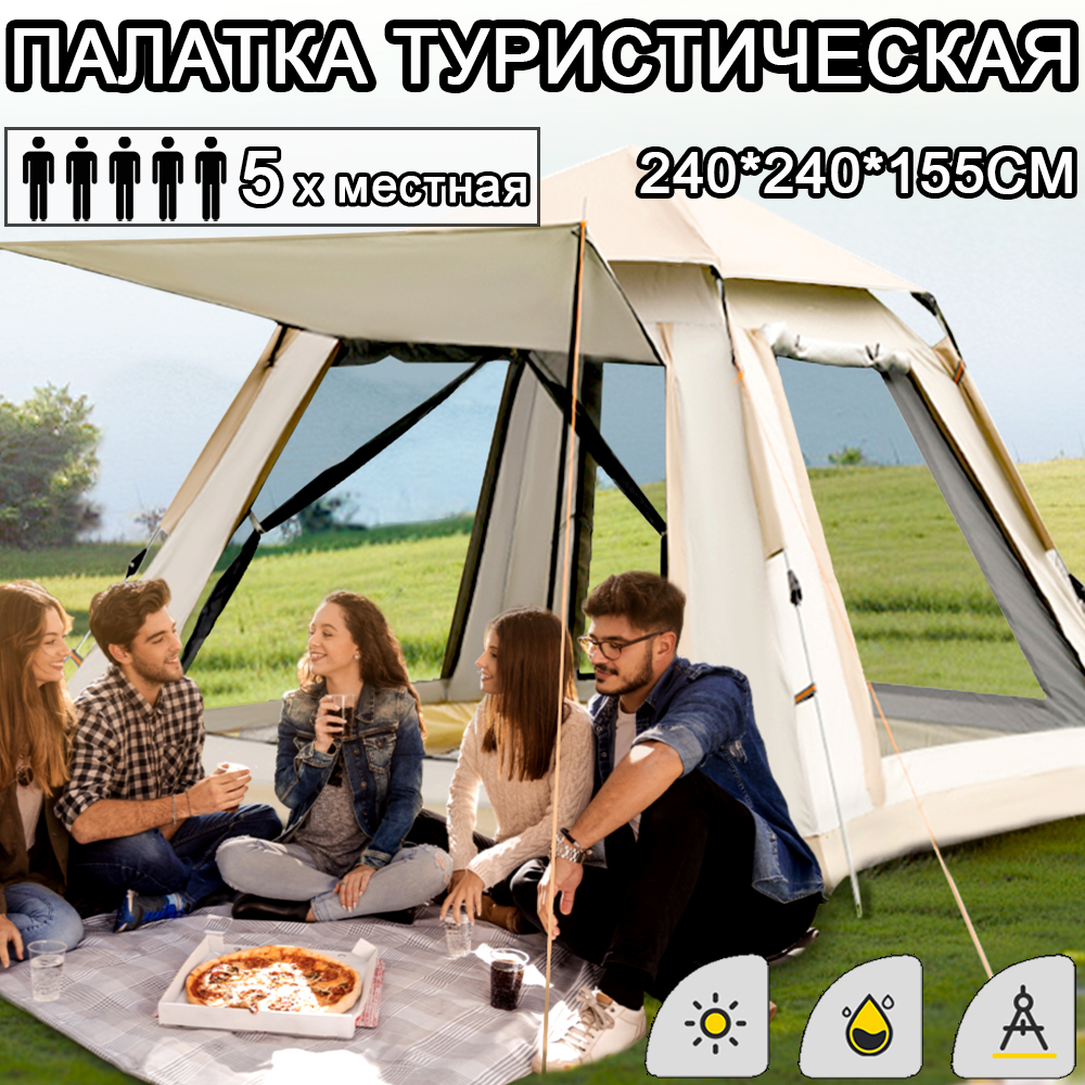 Палатка туристическая 4 местная, Палатка с москитной сеткой,240*240*155cm, серый