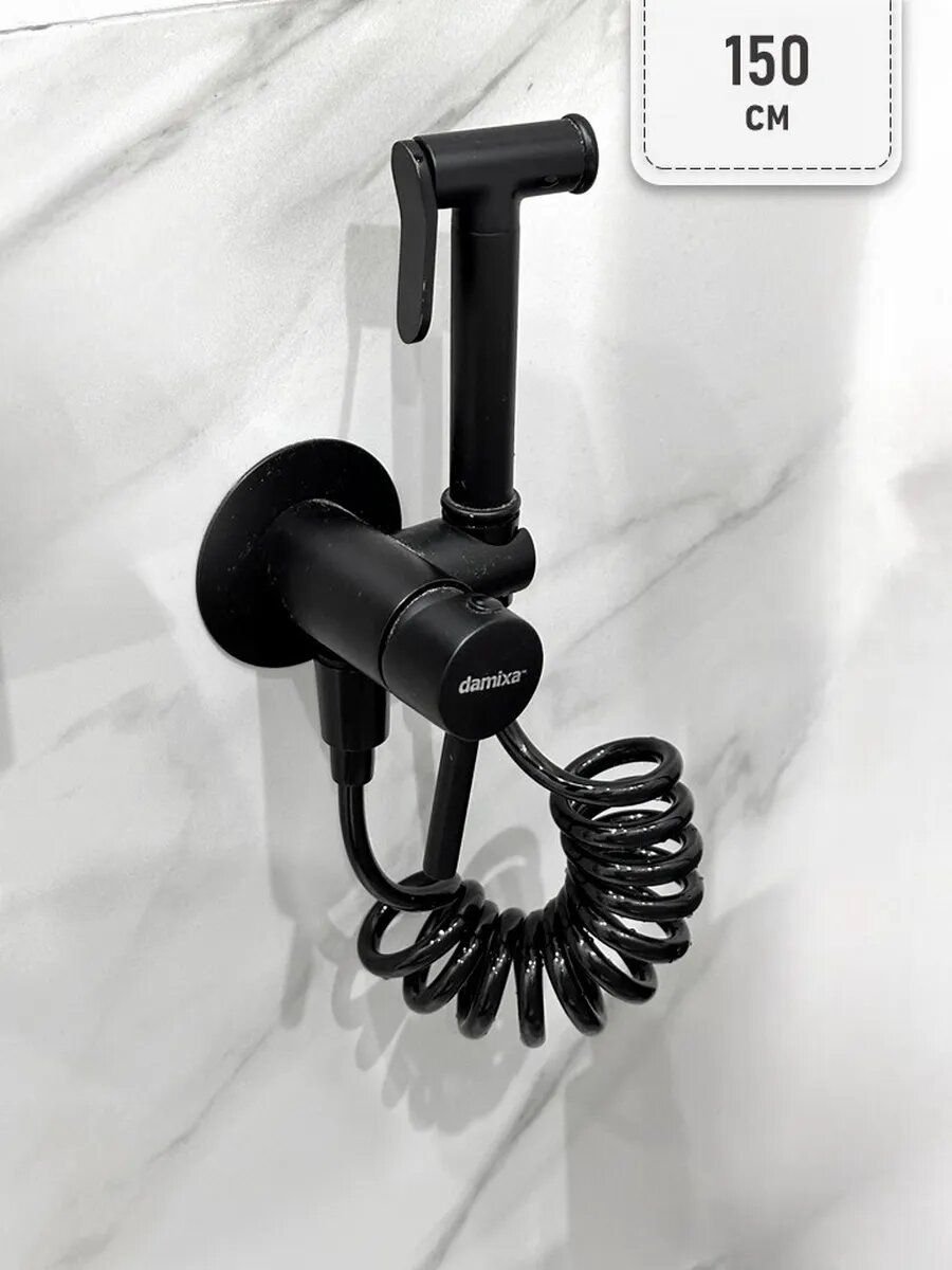 Спиральный шланг для гигиенического душа, пружинный, максимальная длина 150 см, черный