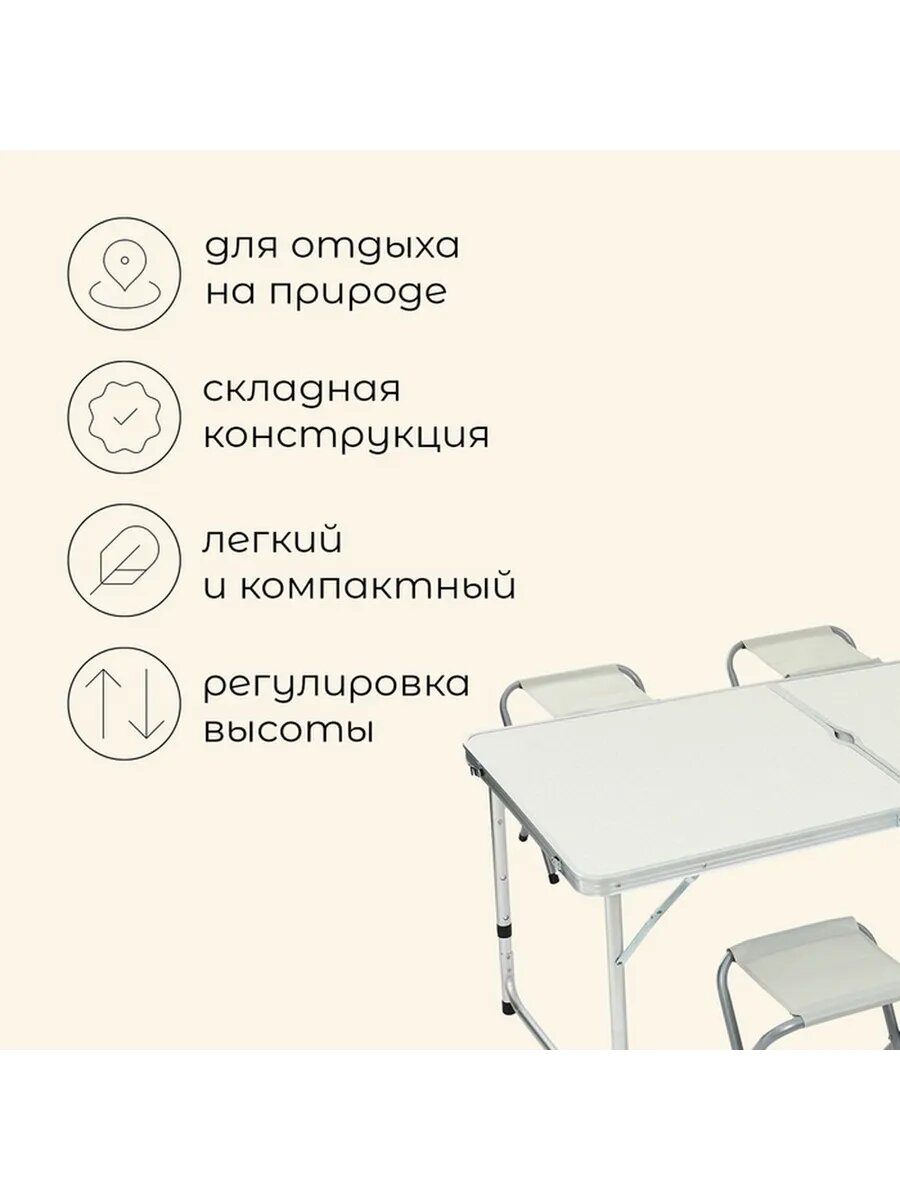 Комплект мобильной туристической мебели для отдыха