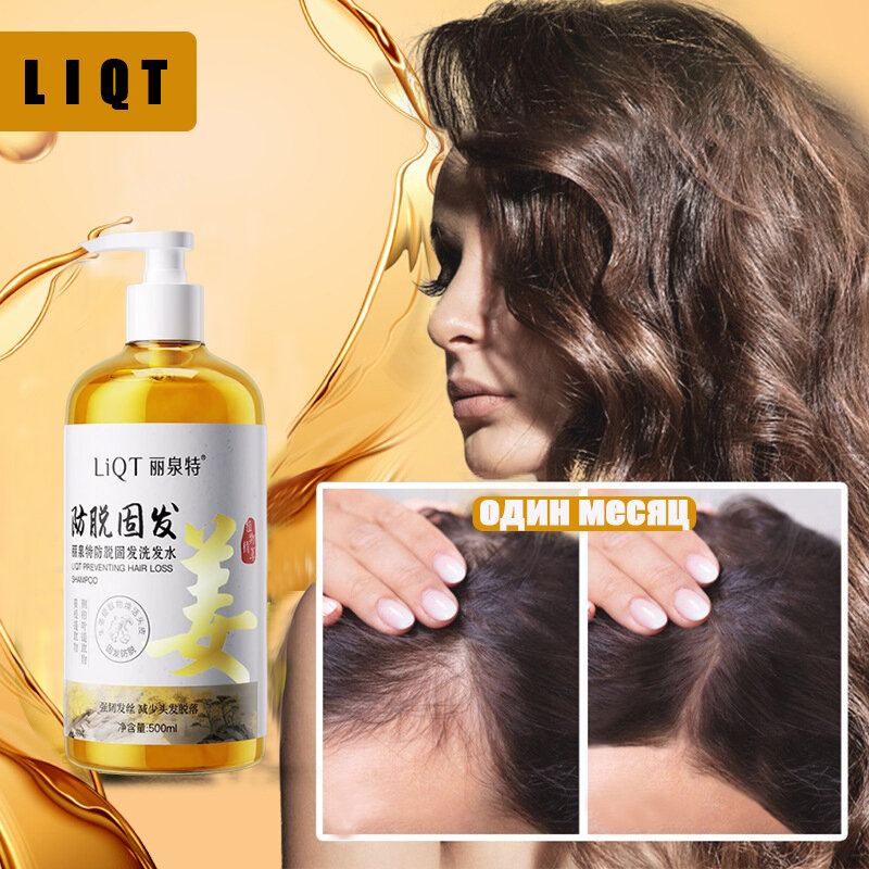 Шампунь Имбирь, 500мл, для жирной кожи головы, против перхоти, для волос склонных к выпадению, укрепление и рост, для всех типов волос, имбирем и экстрактом женьшеня