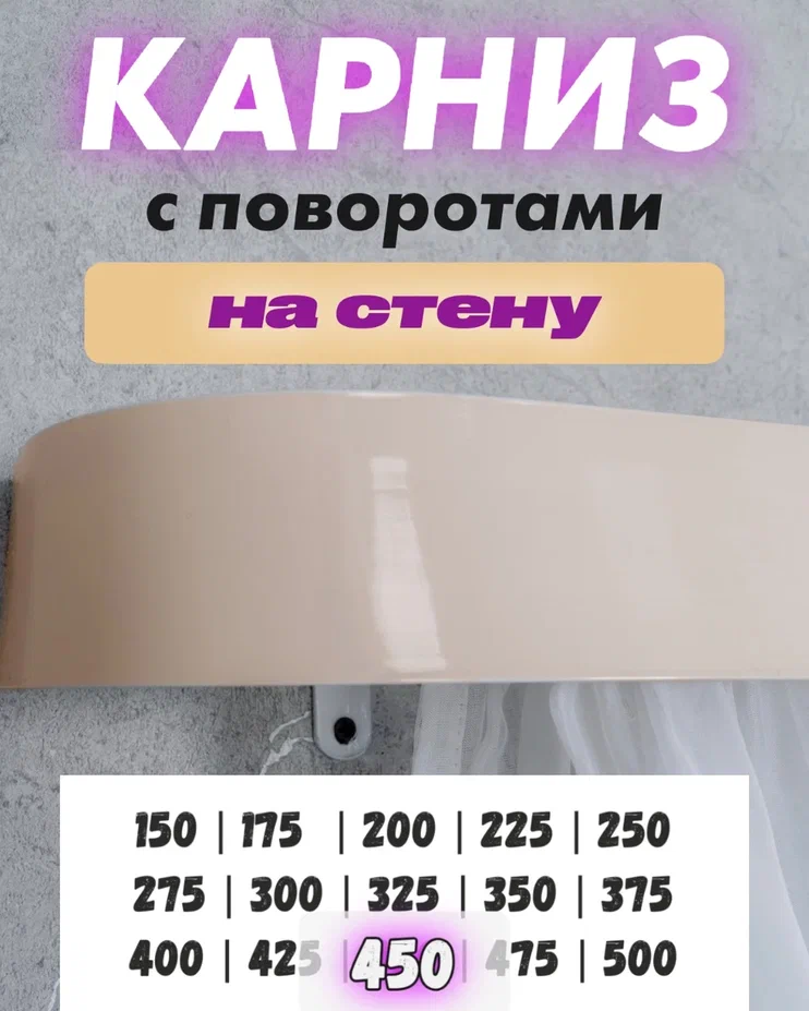 Гардина двухрядная с золотом 4,5 м двухрядная белая твоя зона комфорта