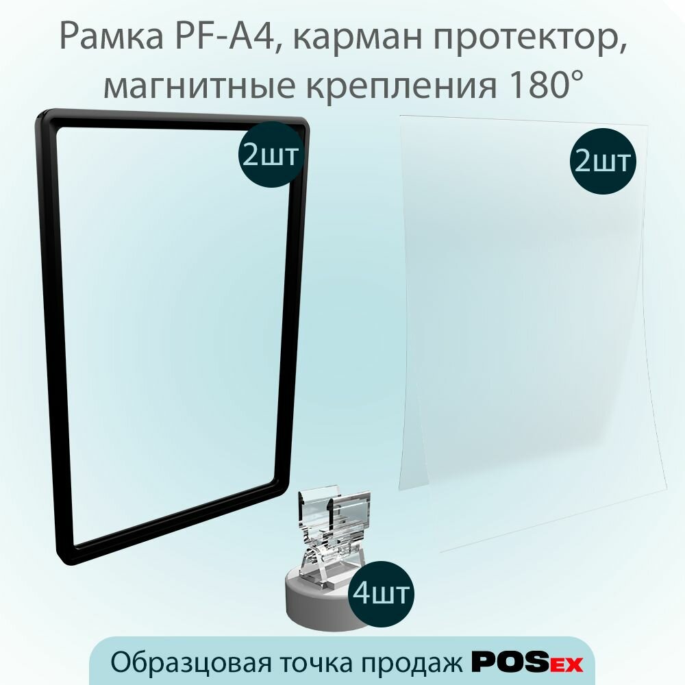 Черная пластиковая рамка А4 с карман-протектором+серый круглый магнитный держатель с изменяемым углом в 180, 2шт