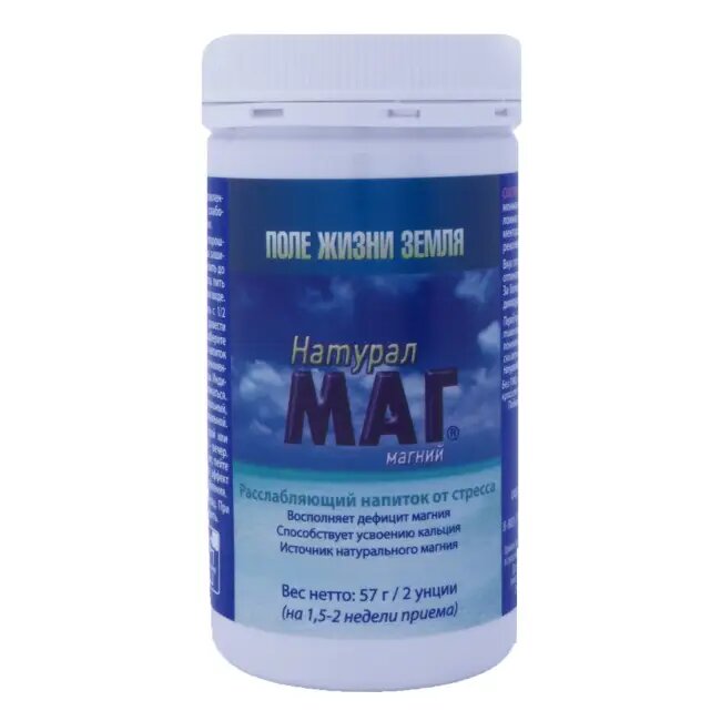 НатуралМаг Магний/NaturalMag Magnesium порошок массой 57 г 1 шт