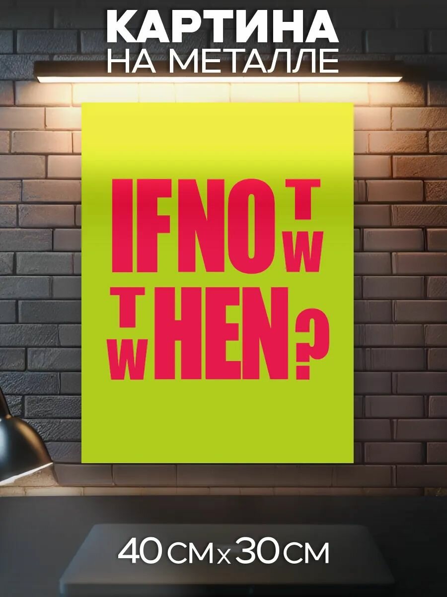 Картина на стену Мотивация - фраза