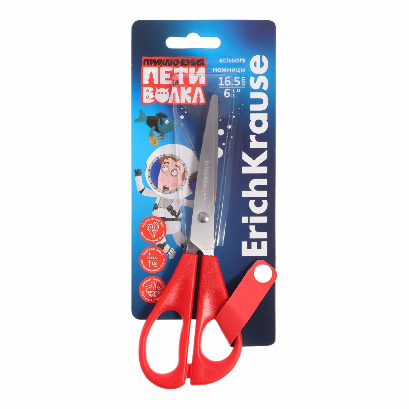 Ножницы детские 16.5 см ErichKrause Приключения Пети и Волка , эргономичные ручки, микс