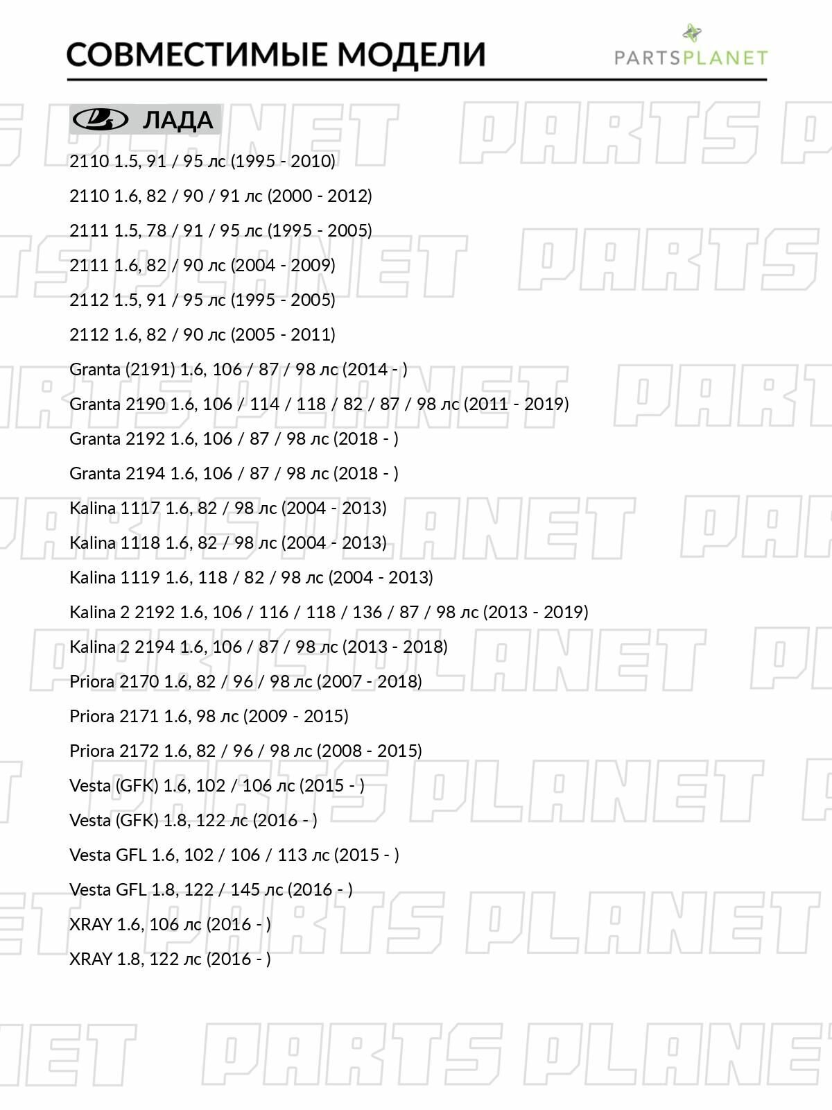 Помпа, водяной насос для ВАЗ Лада 2110, 2112, Гранта, 2190, 2192 арт WPP2464 PILENGA — фото 1