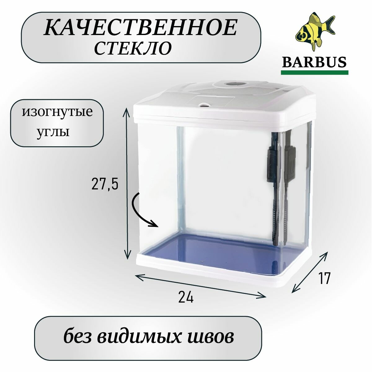 Аквариум