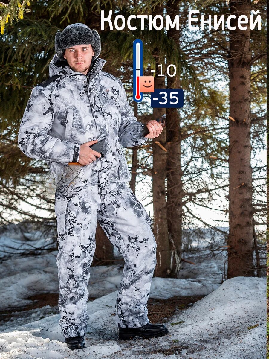 Костюм Енисей снегири