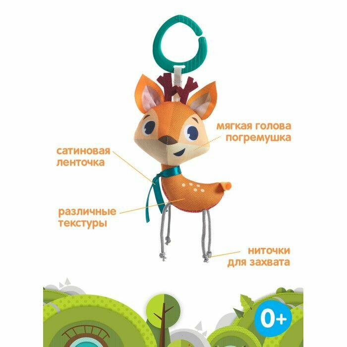 Погремушка