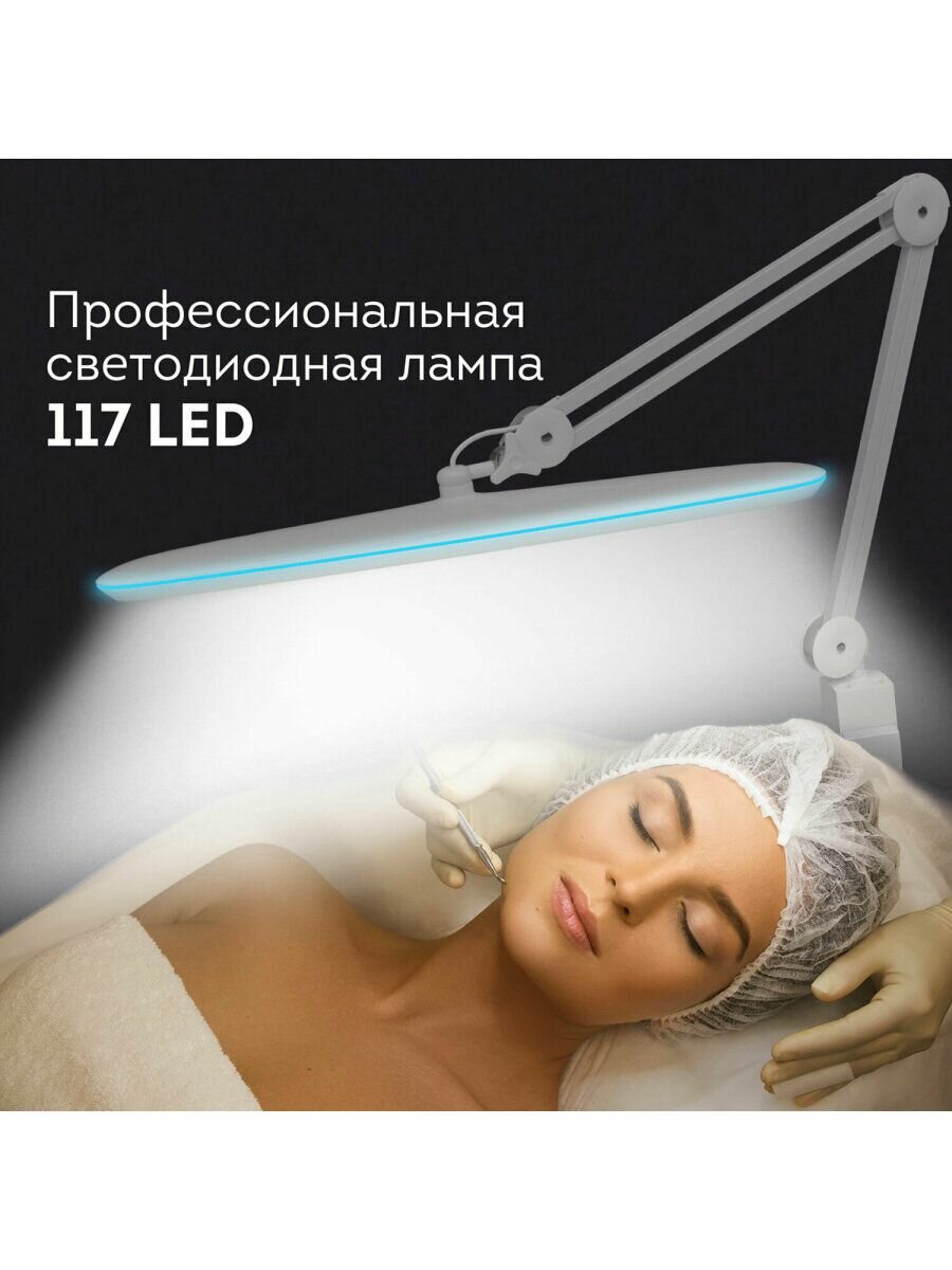 Лампа настольная для рабочего стола мастеров маникюра и педикюра, косметолога светодиодная LED бестеневая 117 светодиодов, 4 режима яркости, Daswerk