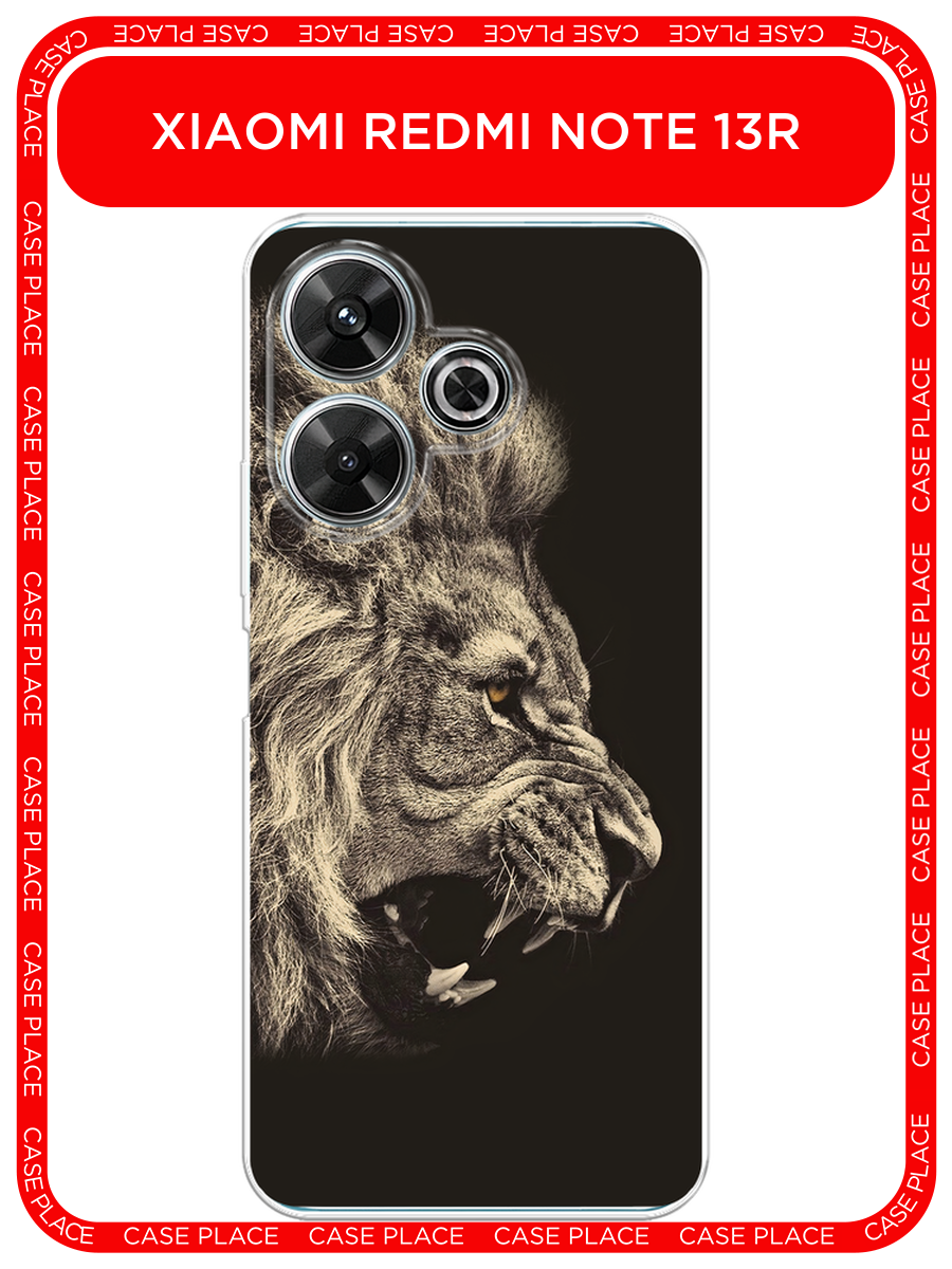 Чехол на Xiaomi Redmi Note 13R/Redmi 13/Poco M6 4G/M6 Plus / Сяоми Редми Ноут 13R/Редми 13/Поко М6 4G/M6 Плюс с принтом Львиный рык 2