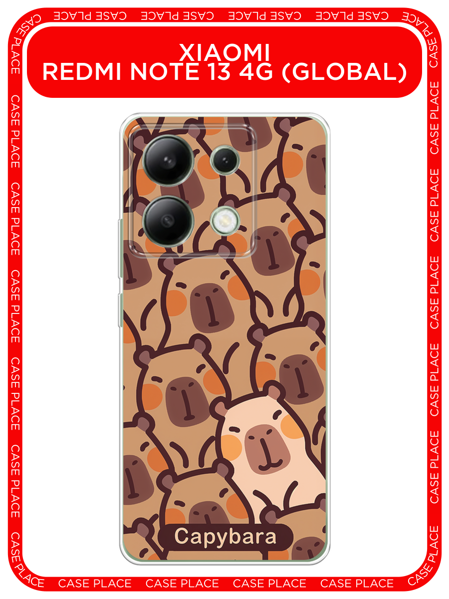 Чехол на Xiaomi Redmi Note 13 4G (Global) / Сяоми Редми Нот 13 4G с принтом Толпа капибар