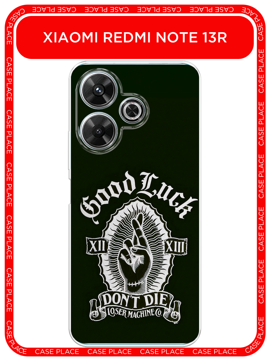 Чехол на Xiaomi Redmi Note 13R/Redmi 13/Poco M6 4G/M6 Plus / Сяоми Редми Ноут 13R/Редми 13/Поко М6 4G/M6 Плюс с принтом Good luck