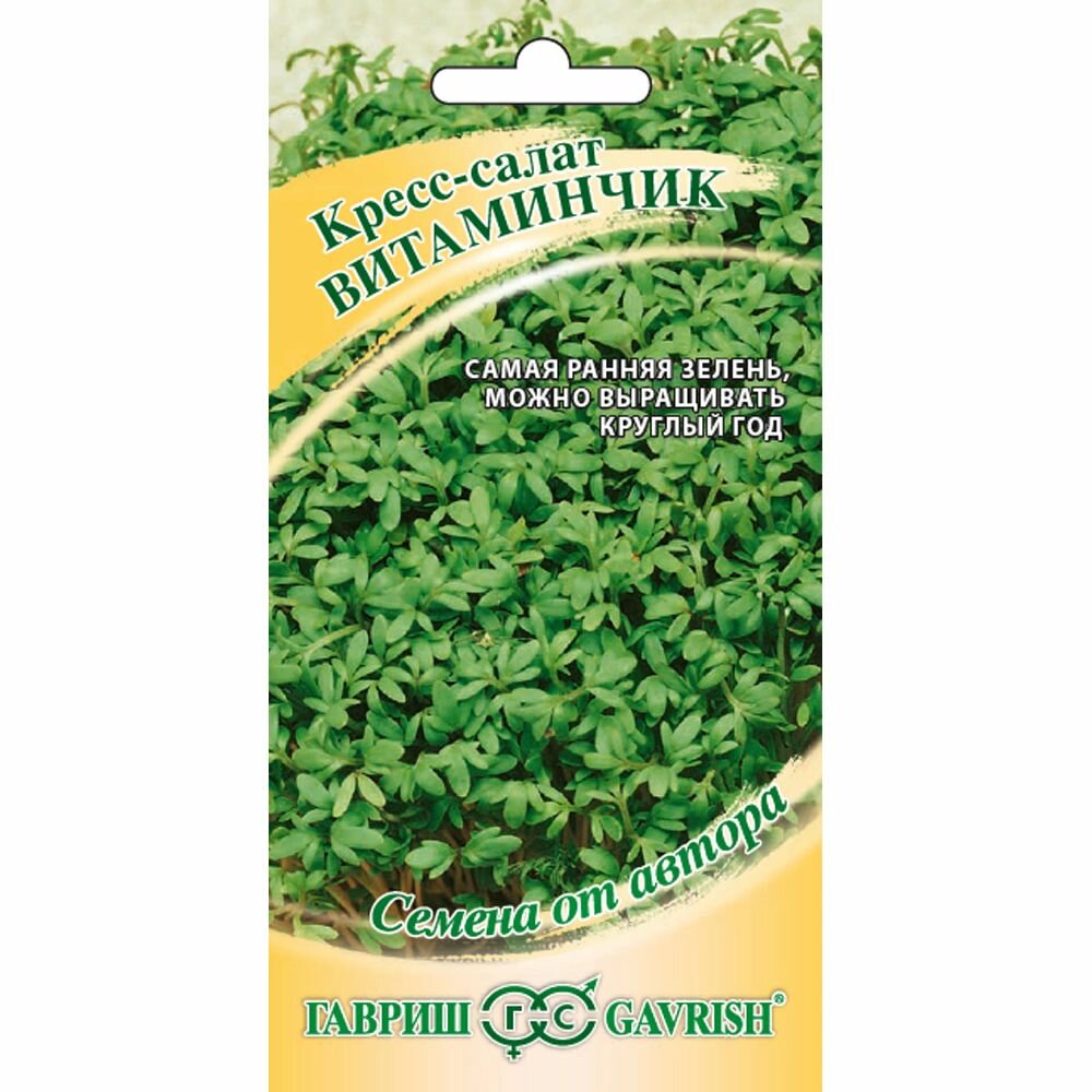 Кресс-салат Витаминчик 2 г