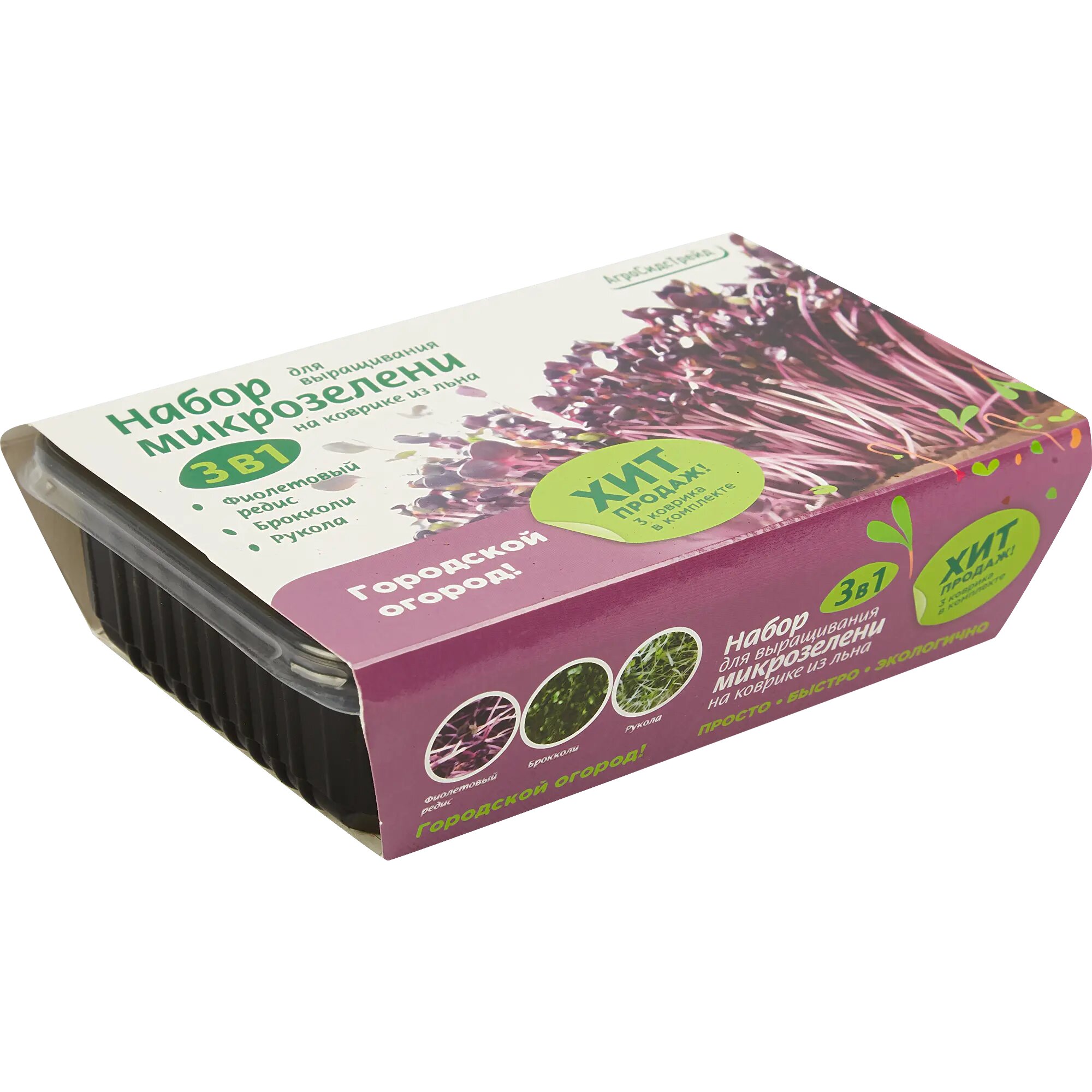 Агросидстрейд Набор микрозелени редис брокколи руккола с ковриком из льна 3 шт