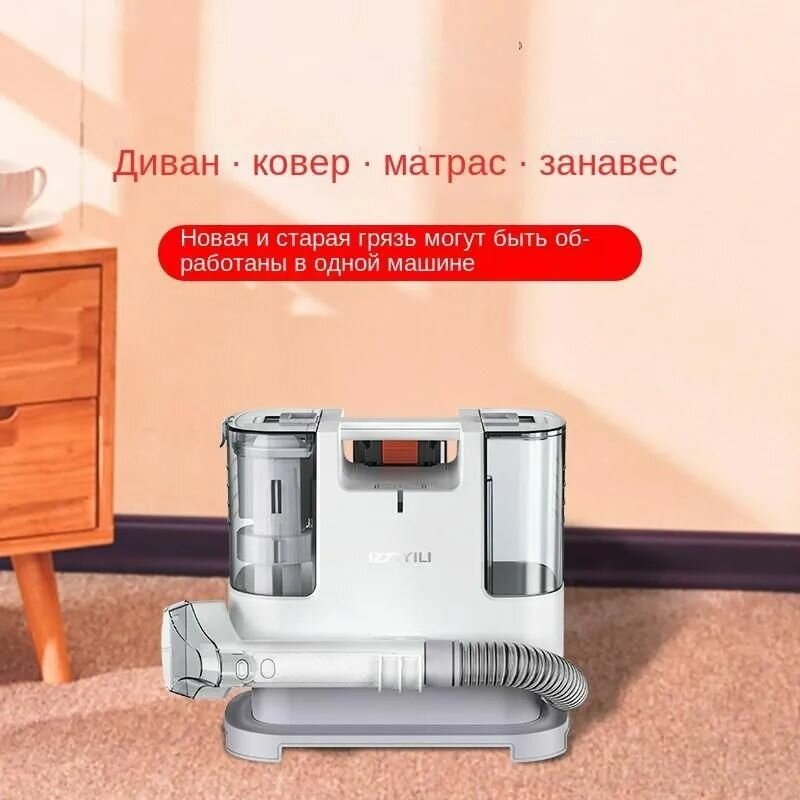 Моющий пылесос XCQ-YLW6318C, аквафильтр, мощность всасывания 9 Вт, 2в1, 0,5 л