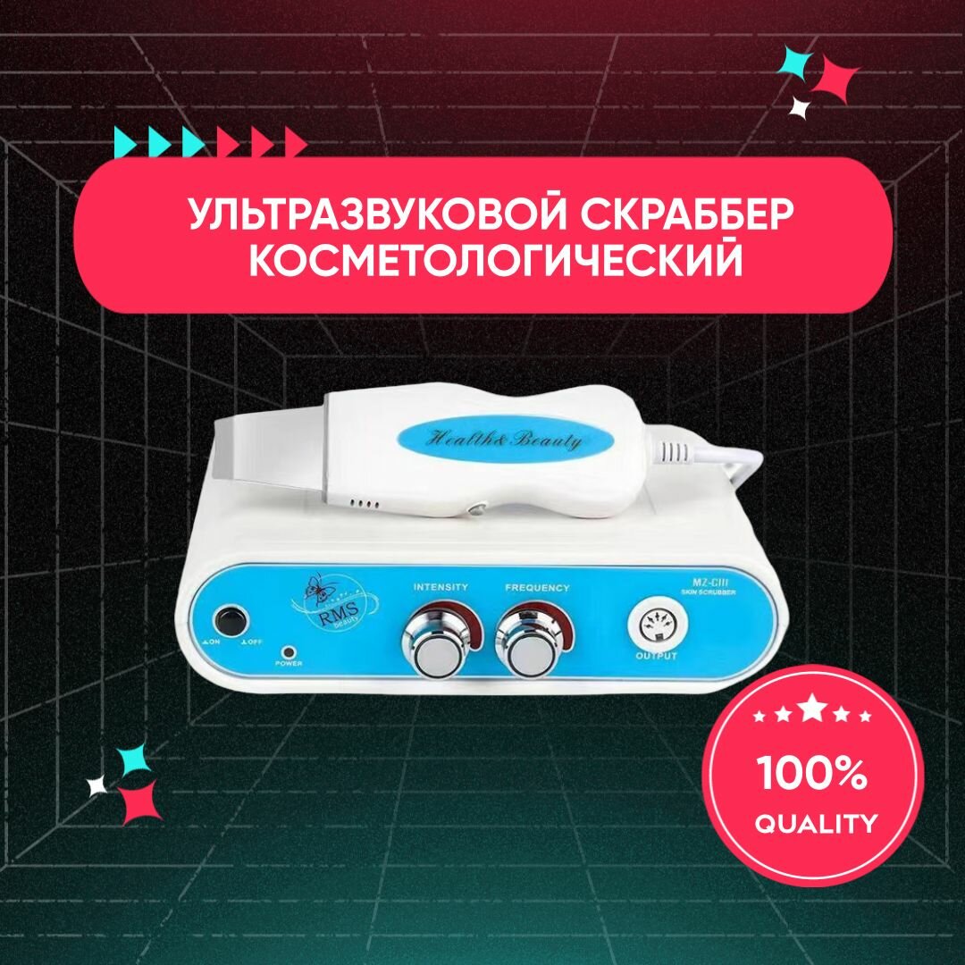 Ультразвуковая чистка