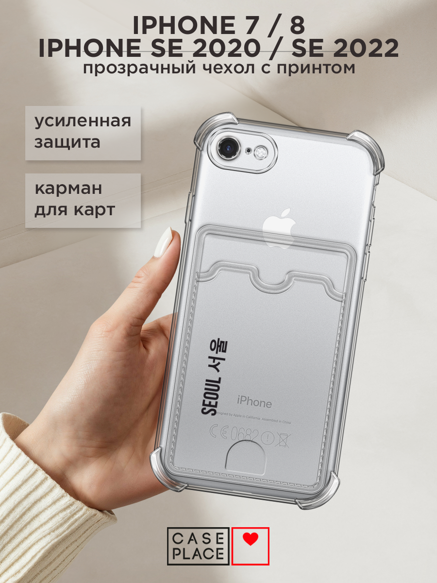 Чехол на Apple iPhone 7/8/SE 2020/SE 2022 (Айфон 7/Айфон 8) с картой и принтом Seoul по-корейски