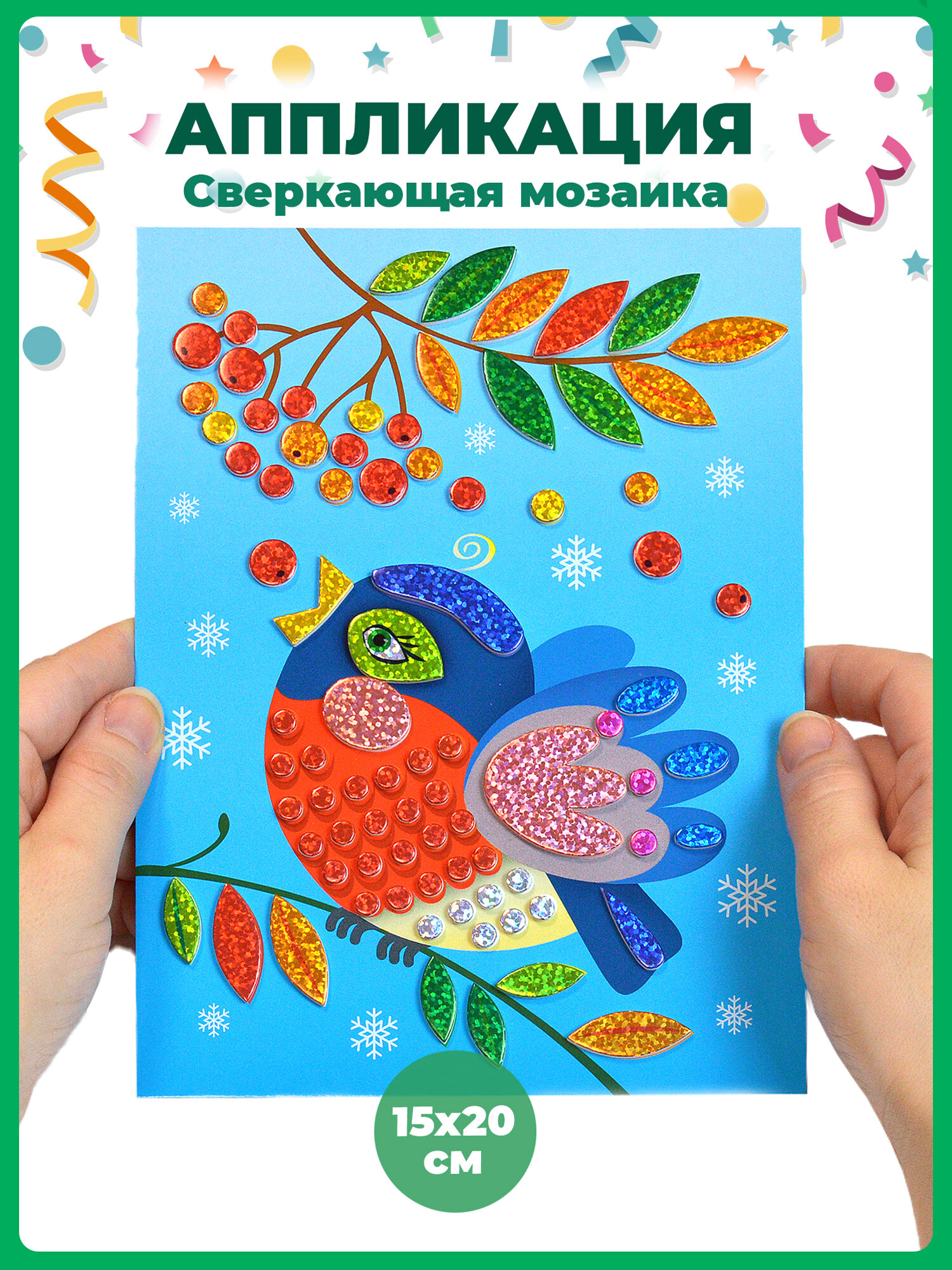 Аппликация сверкающая мозаика Дрофа-Медиа, "Снегирь" , для детей от 3 лет