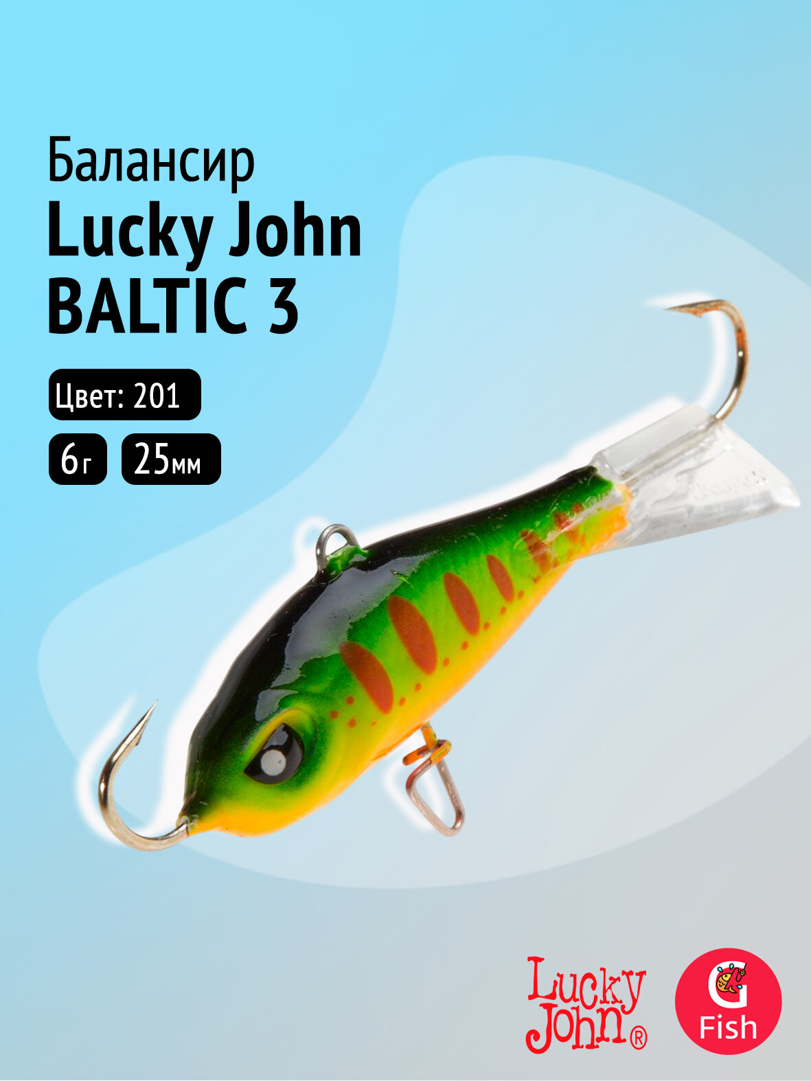 Балансир Lucky John BALTIC 3 25мм/201
