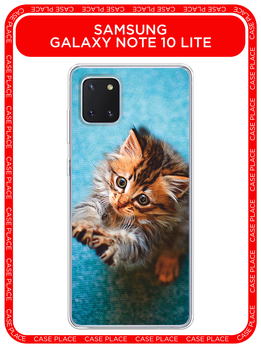 Чехол на Samsung Galaxy Note 10 Lite / Самсунг Гэлакси Нот 10 Лайт с принтом Котенок просит есть