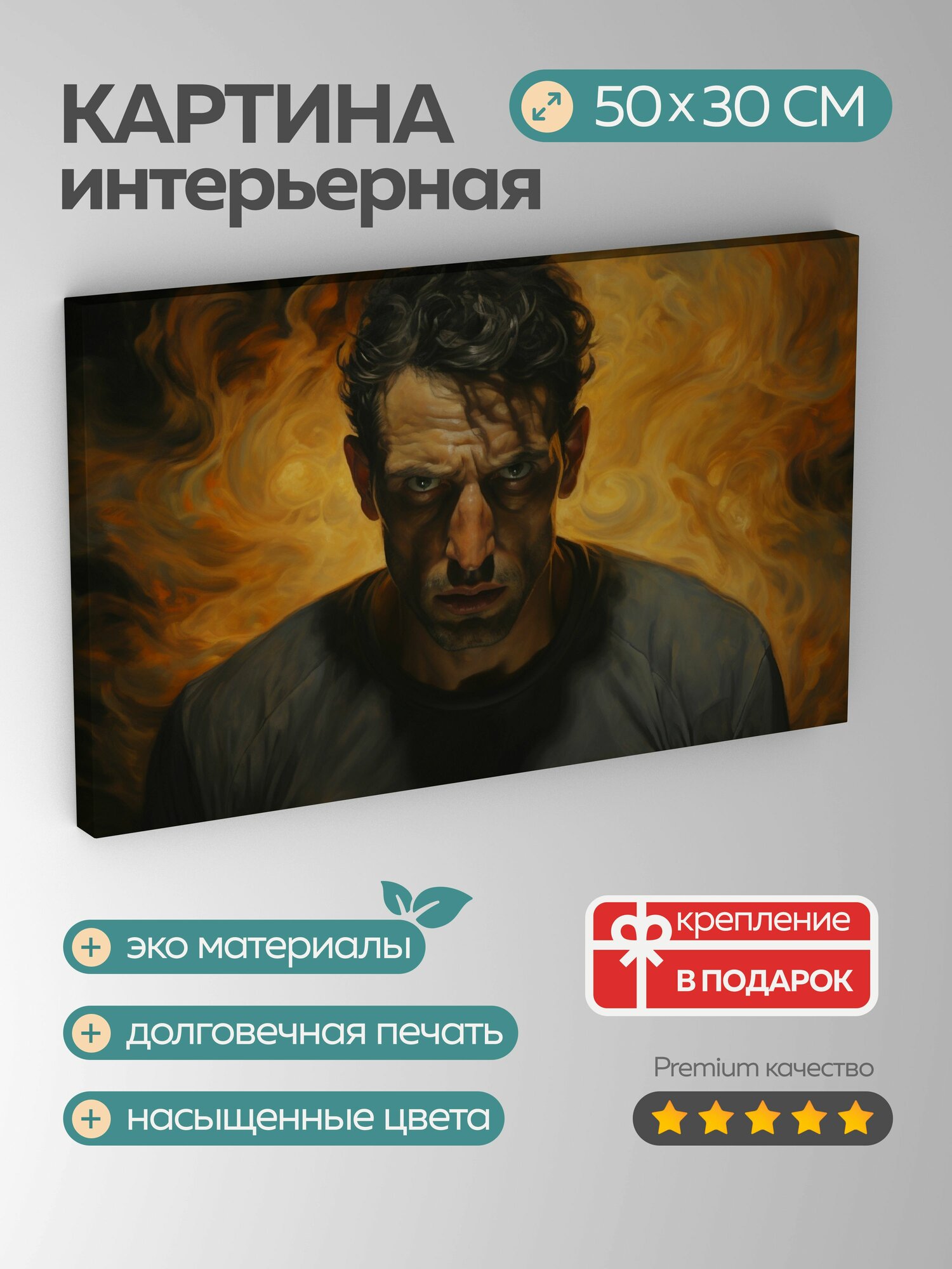 Картина на холсте интерьерная 50х30 см, картина, масло, охота, лес, волки, добыча, подлесок, глаза, решимость, зелень