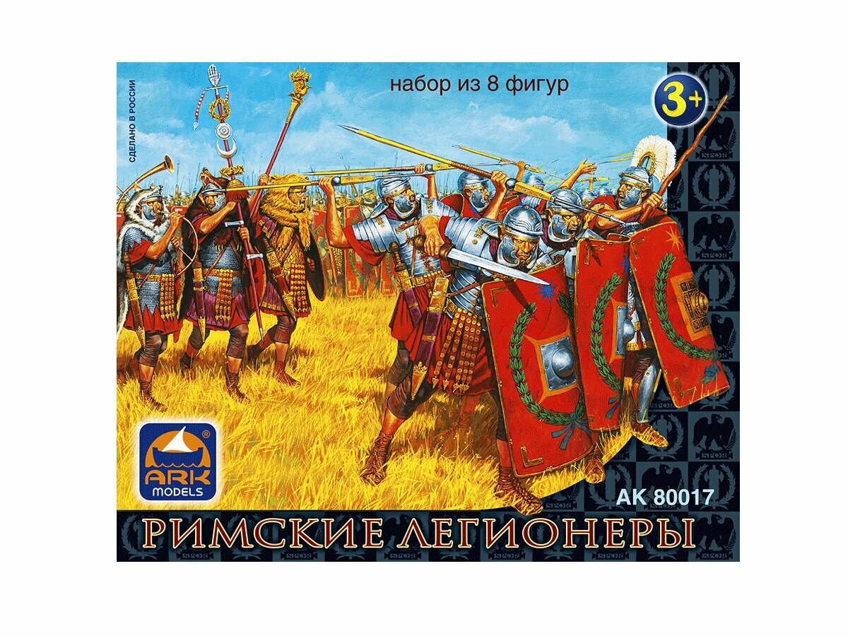 80017 ARK Models Набор солдатиков. Римские легионеры, высота 65 мм.