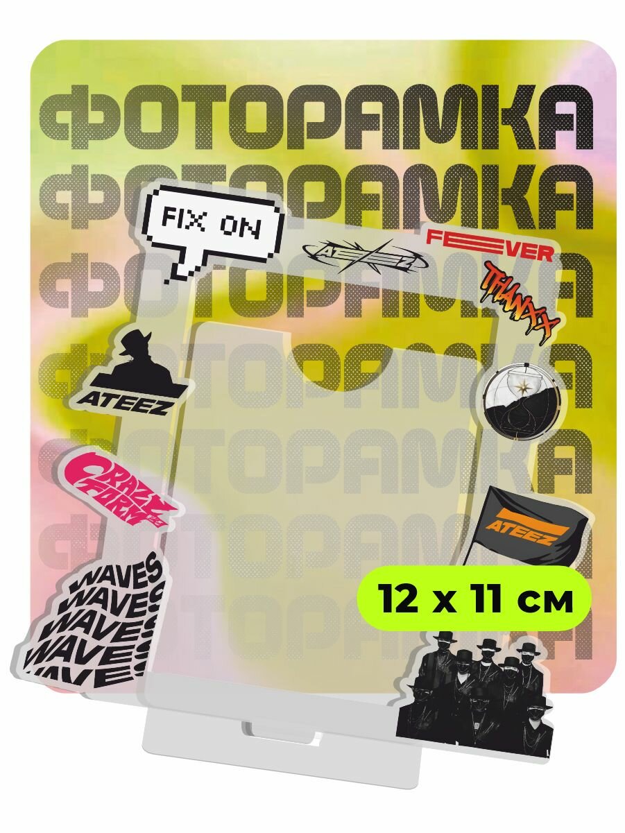 Рамка для фото ateez