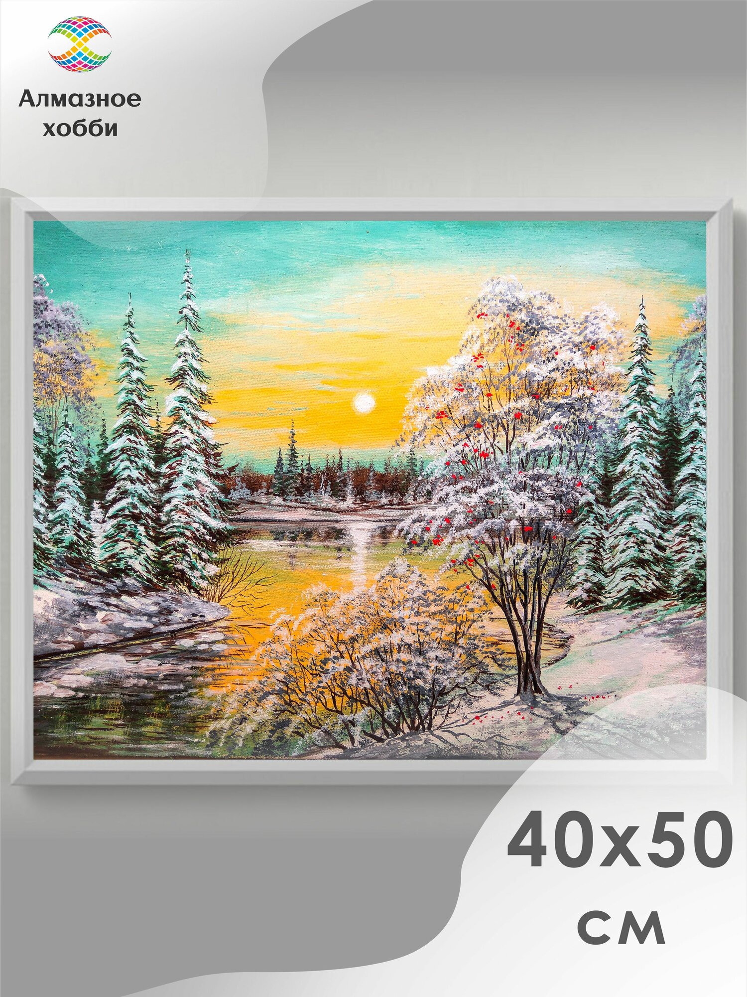 Алмазная мозаика Первые морозы 40х50 без подрамника