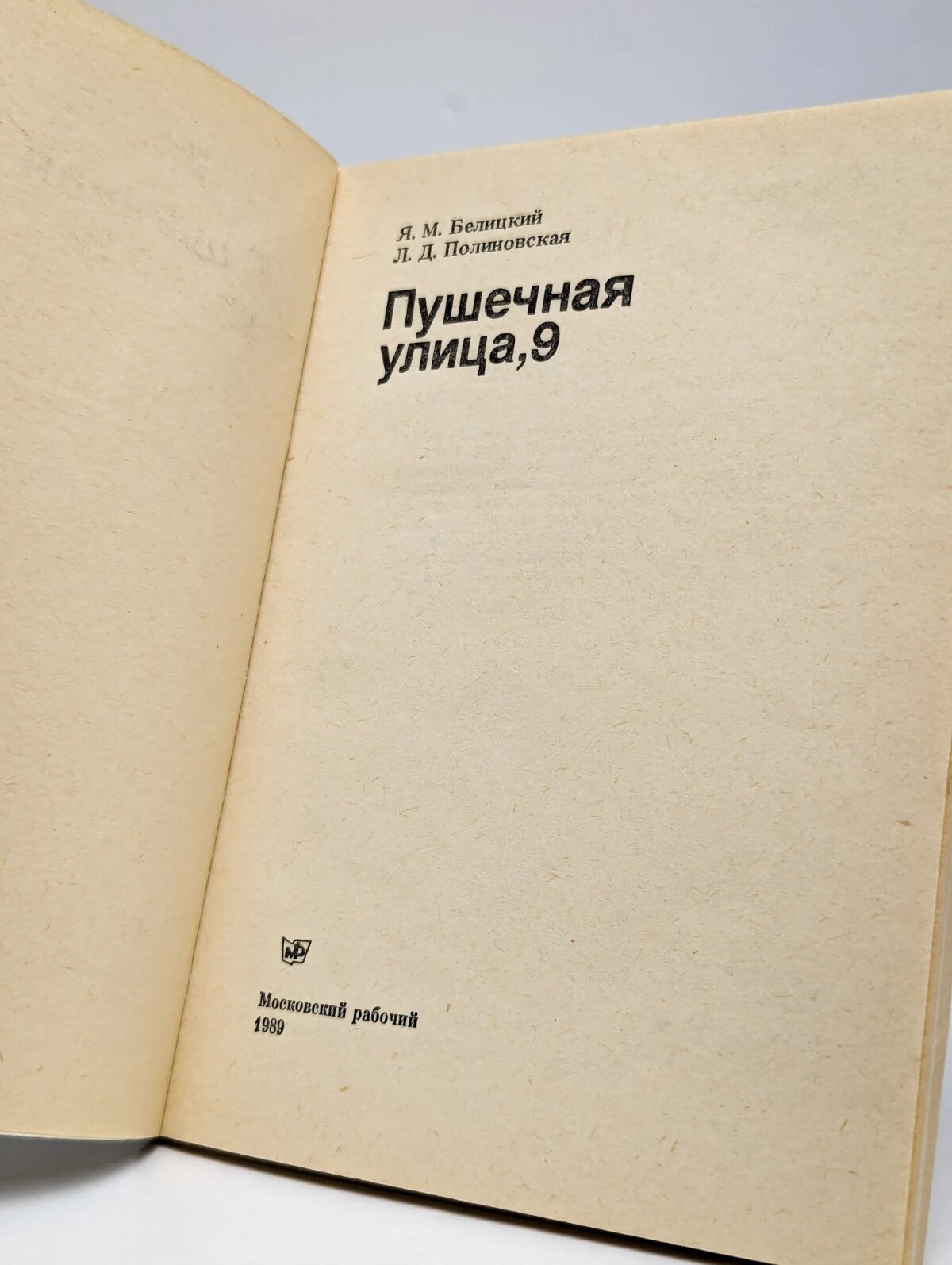 Пушечная улица, 9 — фото 1