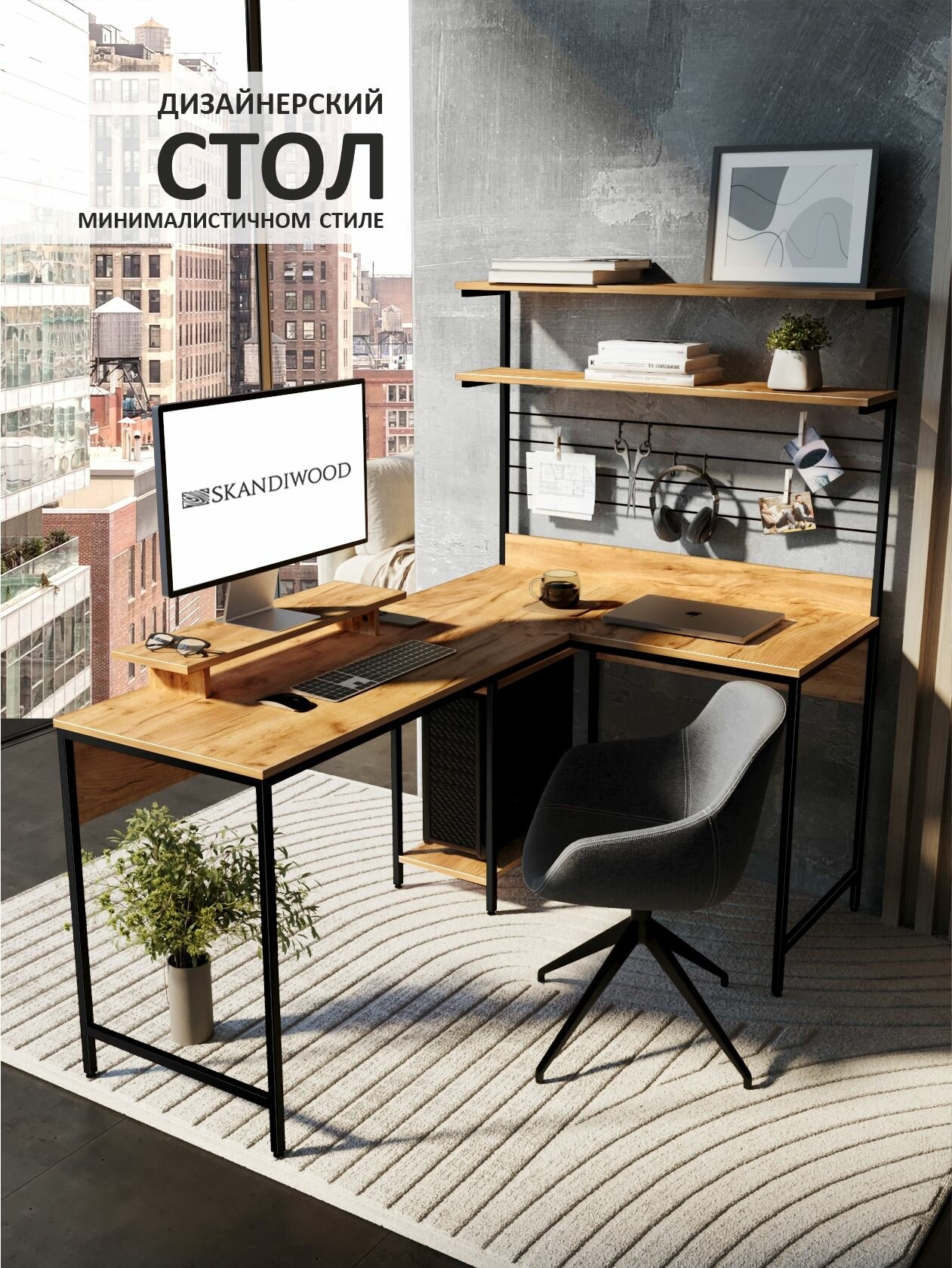 Стол письменный угловой, компьютерный, рабочий для дома, офиса и школьника SKANDIWOOD