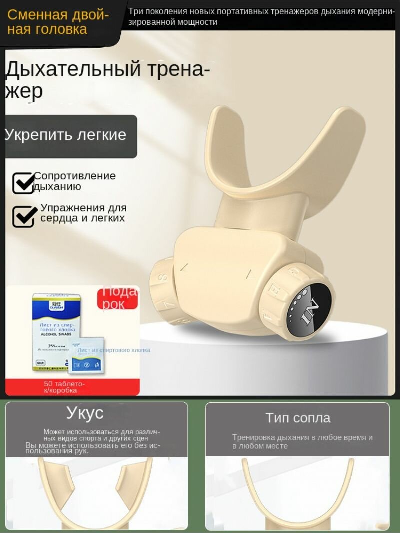 Тренажер для дыхательных мышц, йога аксессуары