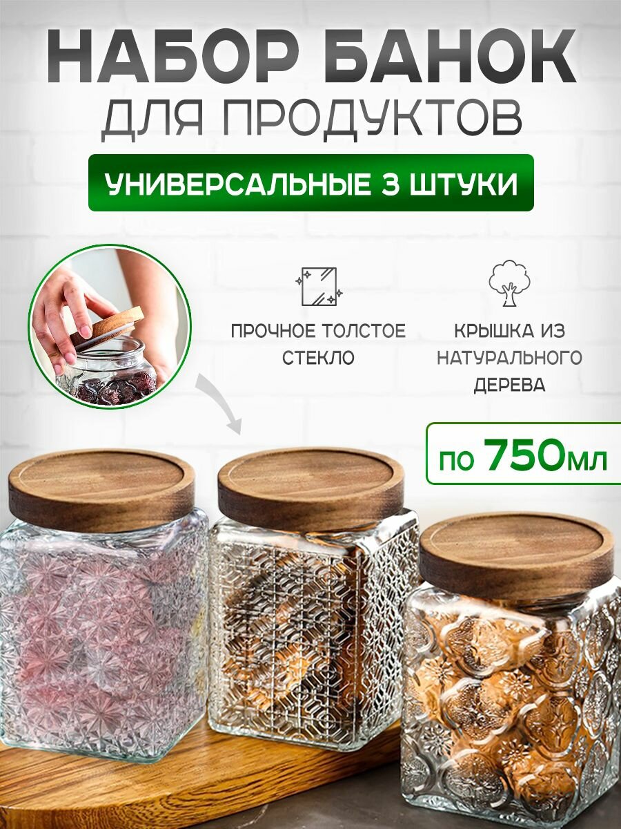 Банка для продуктов универсальная