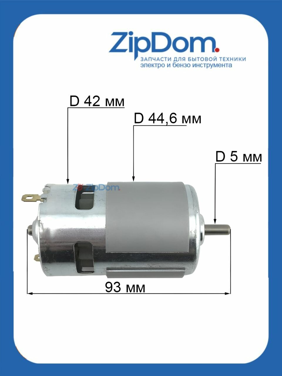 Двигатель для шуруповерта 24 v