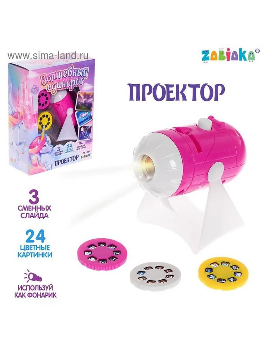 Проектор на подставке «Волшебный единорог»
