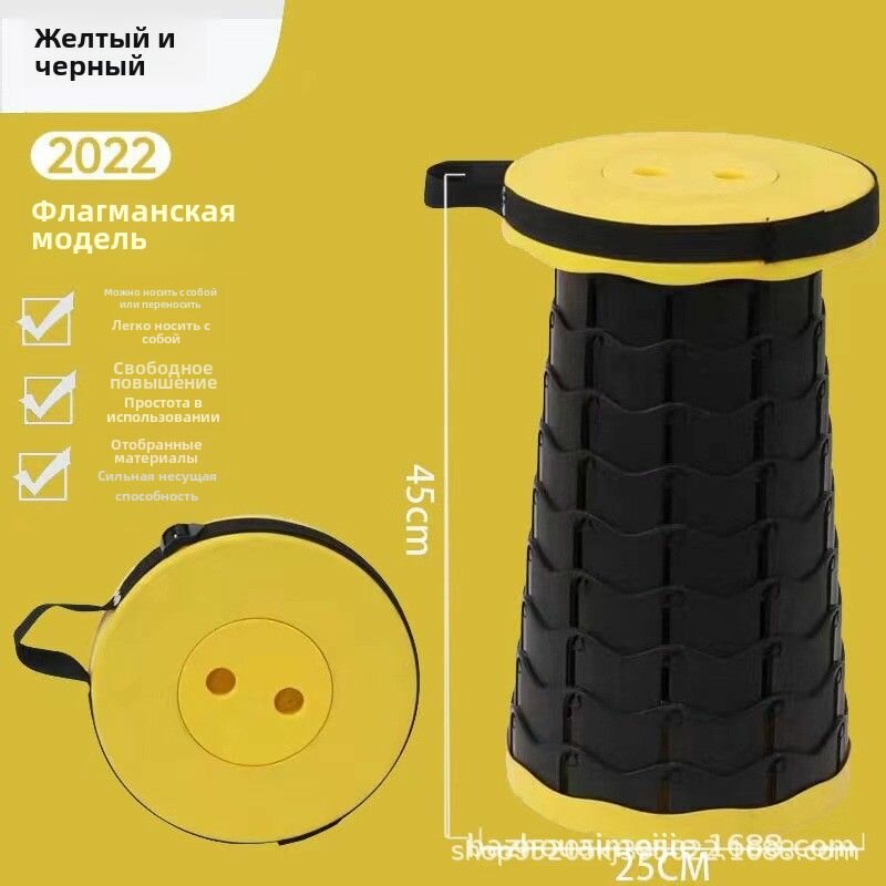 Складной стул