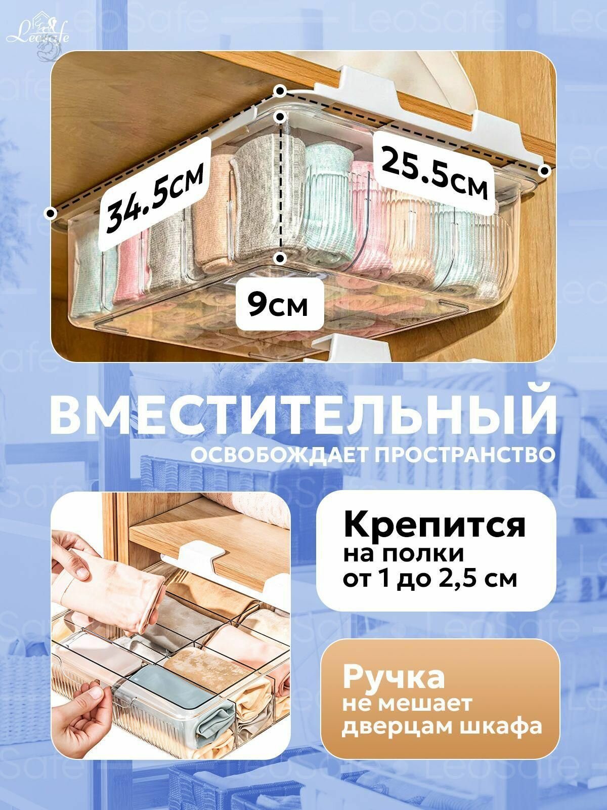 Органайзер для вещейL — фото 1