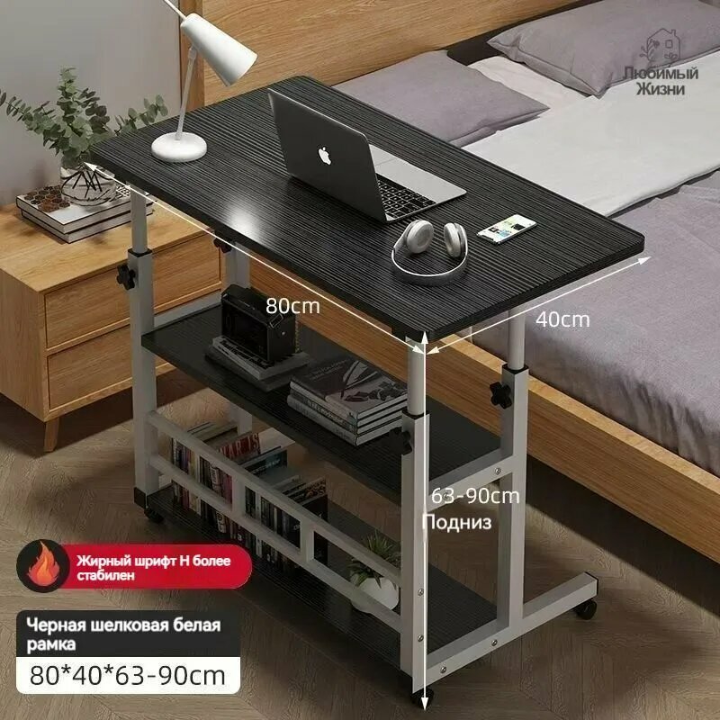 Столик для ноутбука "R021", черный, дерево, с регулировкой высоты, 80x40x90 см