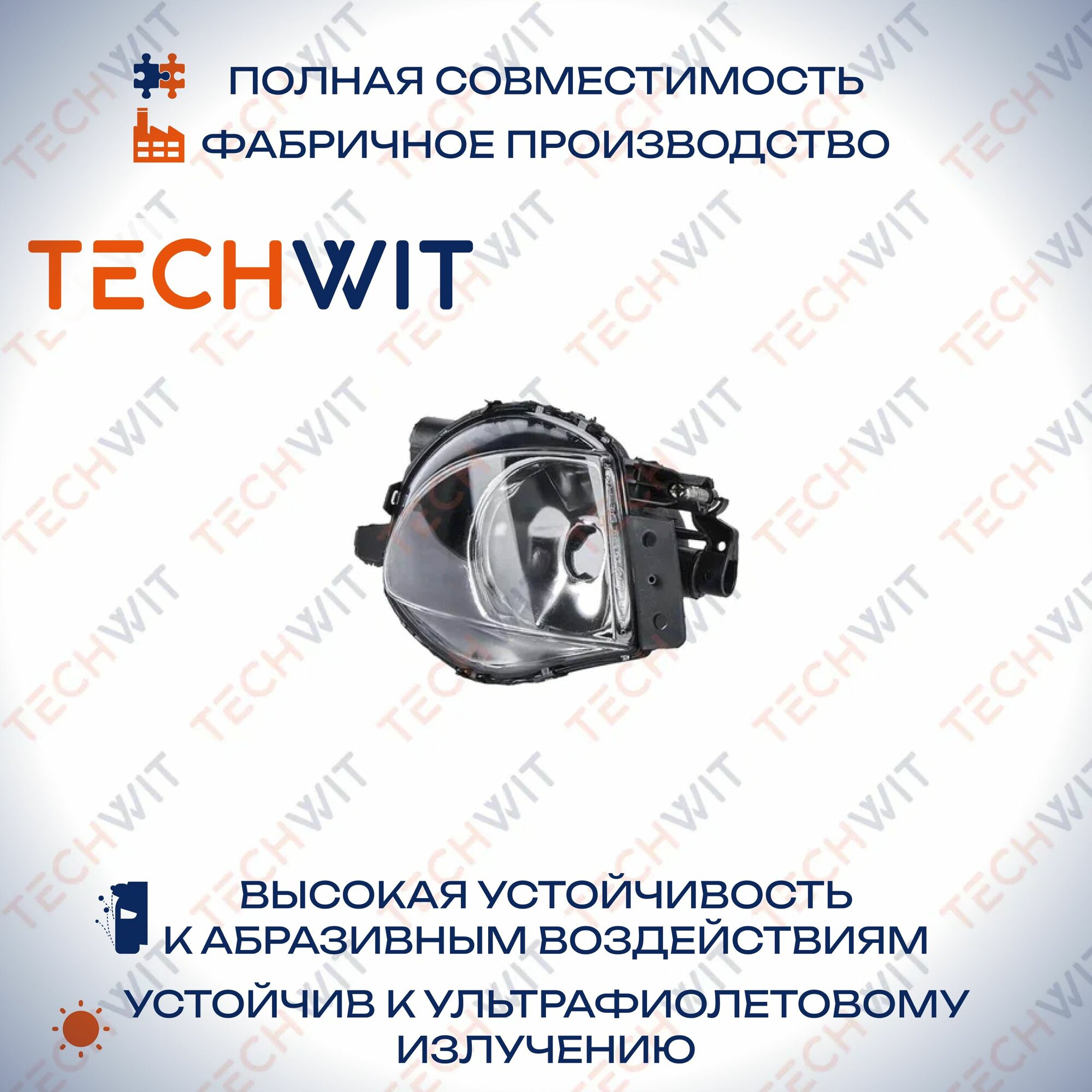 BMW 3 E90 фара противотуманная правая 63176948374 BMW 3 E90 2005 TECHWIT