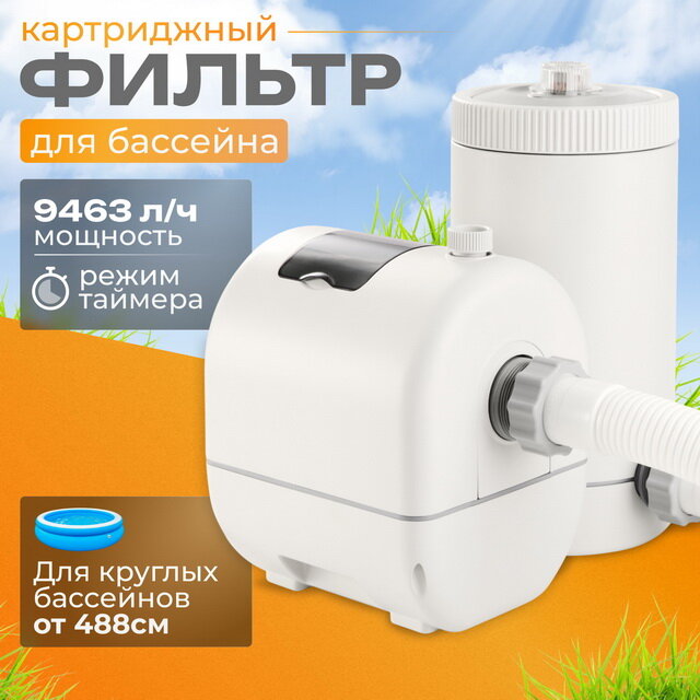 Фильтр насос 26634 Intex (9463 л/ч), INTEX, 26634