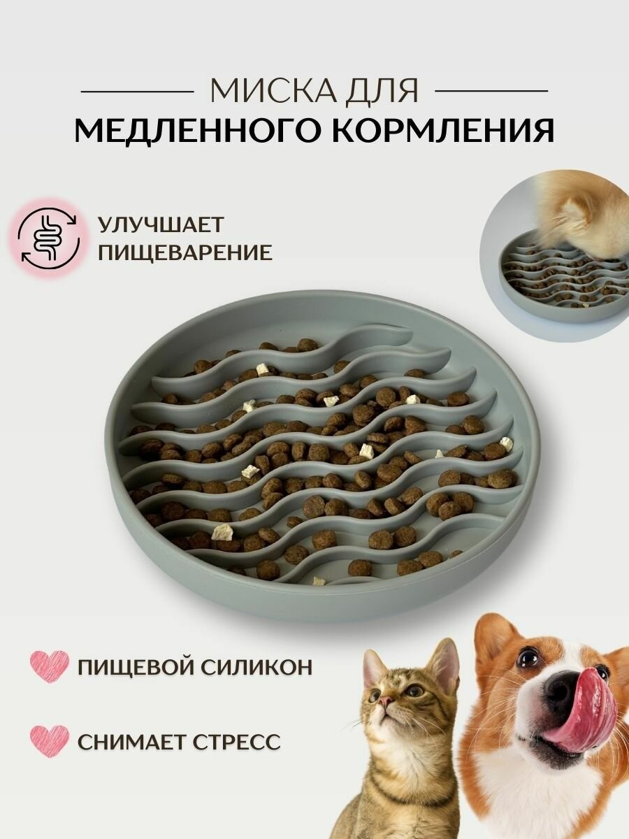 Миска для медленного кормления, Paws&Tails
