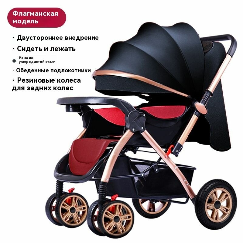 Коляска-трансформер