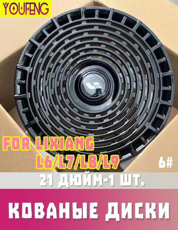 Колесный диск