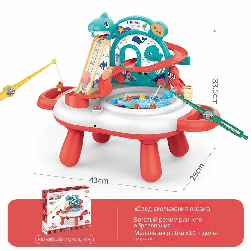 Детская рыбалка магнитная интерактивная игрушка