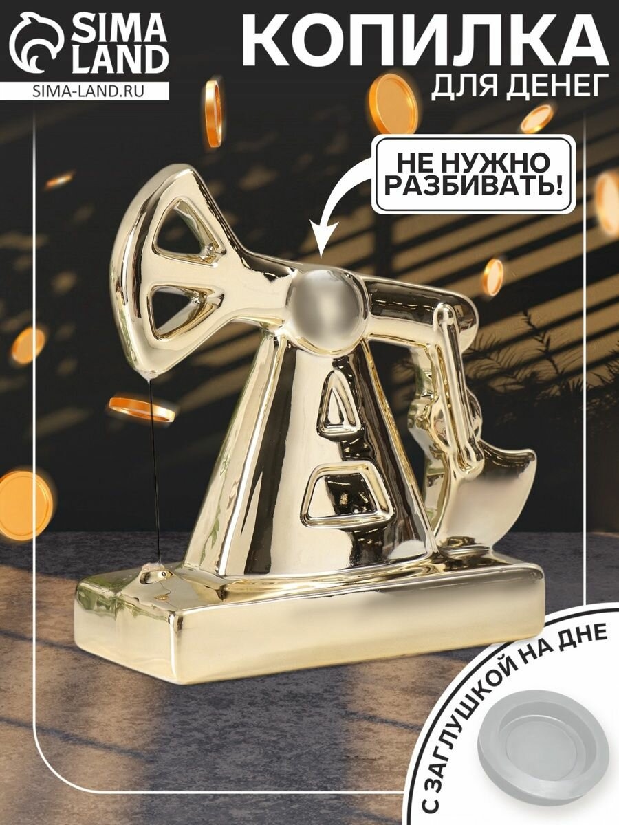 Копилка для денег Нефтяная вышка , керамика, 8 17 16.9 см