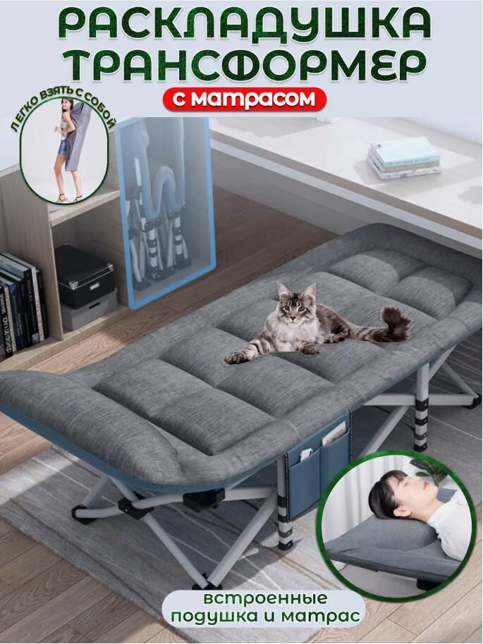 Раскладушка с матрасом взрослая, туристическая,/шезлонг складной/кушетка кровать/кресло для рыбалки складное/до 150