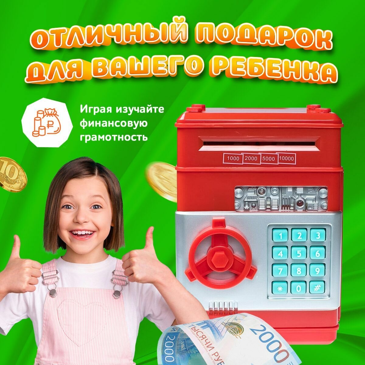 Интерактивная копилка — фото 1