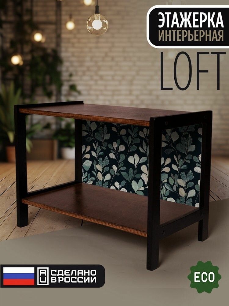 Тумба (этажерка, стеллаж, полка) с принтом "узор листья (сканди, абстракция, паттерн, растения) - 32504664"